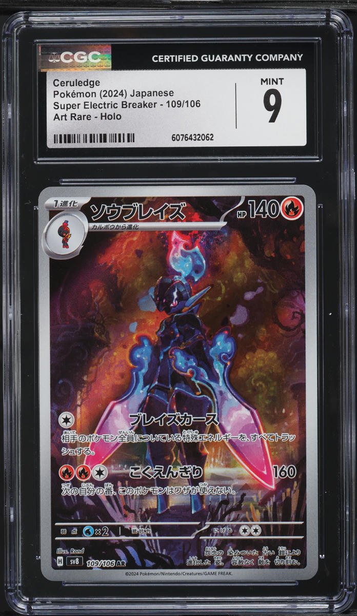 2024 Pokemon Japanese SV Super Electric Breaker AR Ceruledge #109 CGC 9 ...