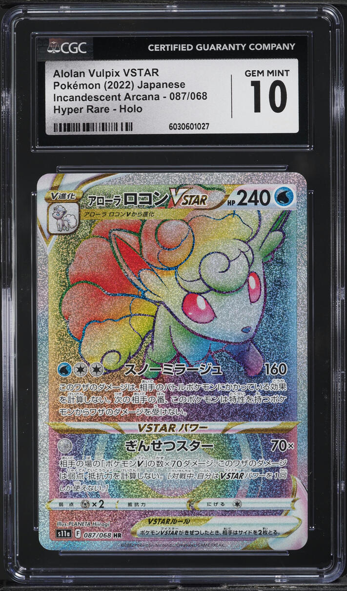 2022 Pokemon Japanese SWSH Incandescent Arcana HR Alolan Vulpix VSTAR CGC 10 on Fanatics Collect