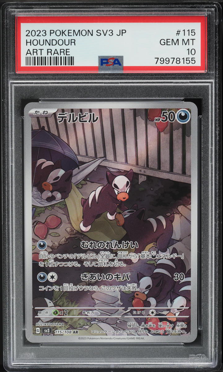 2023 Pokemon Japanese SV Ruler Of The Black Flame Art Rare Houndour #115 PSA 10 on Fanatics Collect