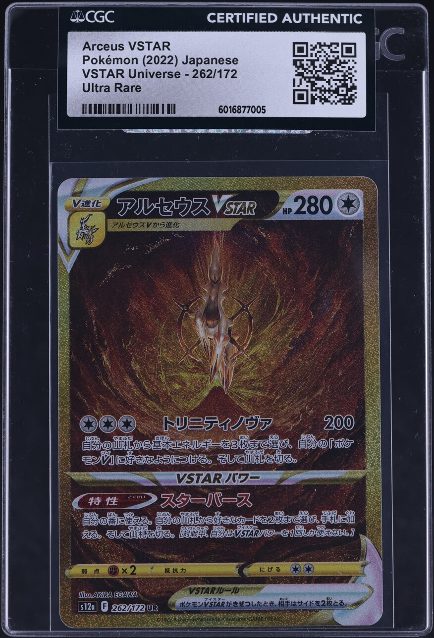 2022 Pokemon Japanese SWSH VSTAR Universe Hyper Rare Arceus VSTAR #262 CGC AUTH on Fanatics Collect
