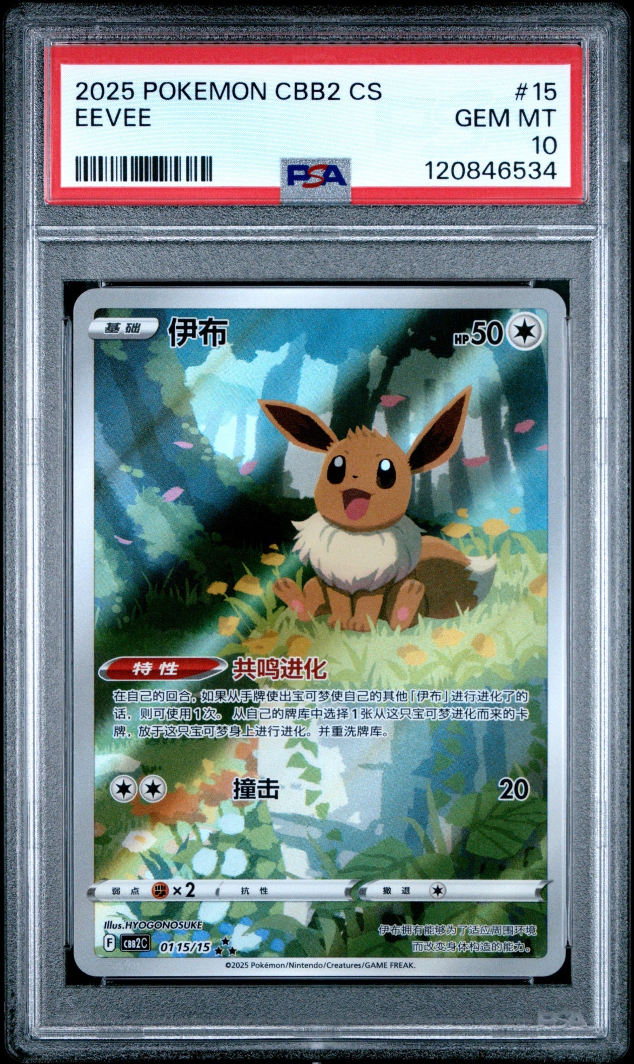 2025 Pokemon CBB2 CS #15 Eevee PSA 10 on Fanatics Collect