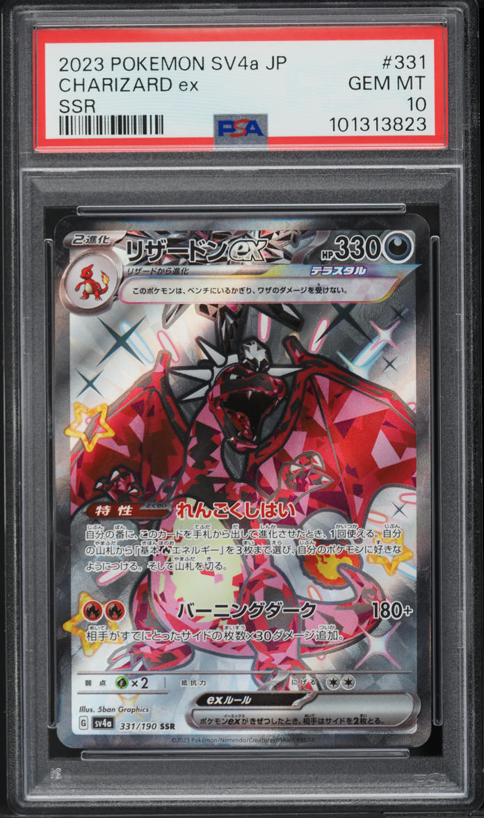2023 Pokemon Japanese SV Shiny Treasure ex Full Art Shiny Charizard ex PSA 10 on Fanatics Collect