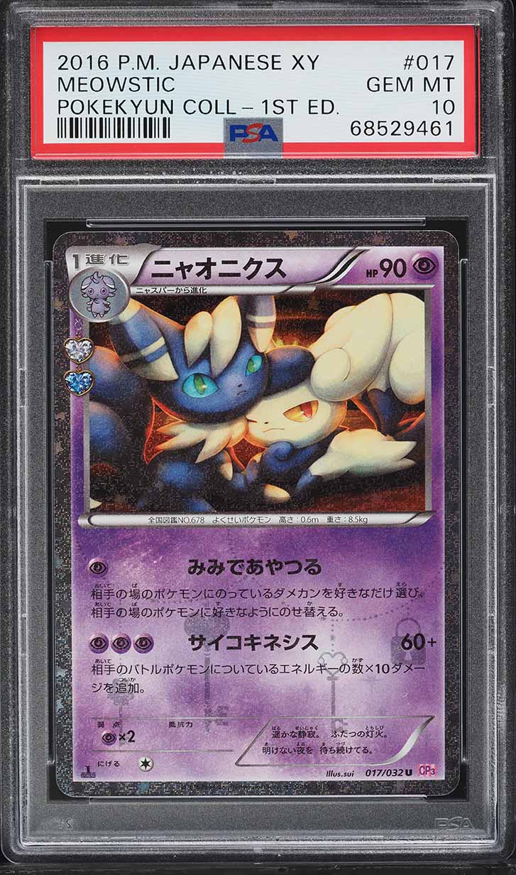 2016 Pokemon Japanese XY PokeKyun Collection 1st Edition Meowstic #17 ...