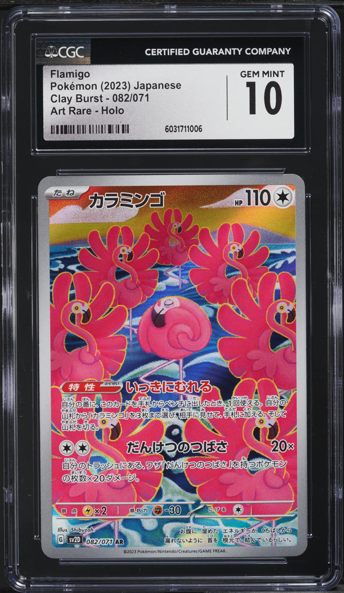 2023 Pokemon Japanese Scarlet & Violet Clay Burst AR Flamigo #82 CGC 10 GEM MINT on Fanatics Collect