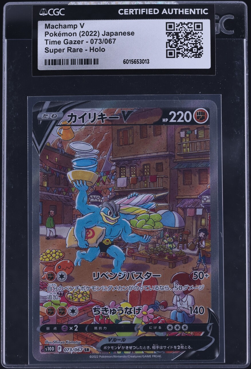 2022 Pokemon Japanese SWSH Time Gazer Rare Are Machamp V #073 CGC AUTH ...