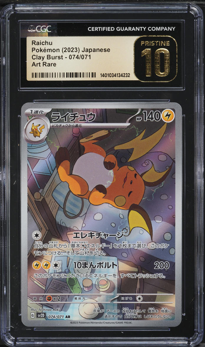 2023 Pokemon Japanese SV Clay Burst Art Rare Raichu #74 CGC 10 PRISTINE on Fanatics Collect