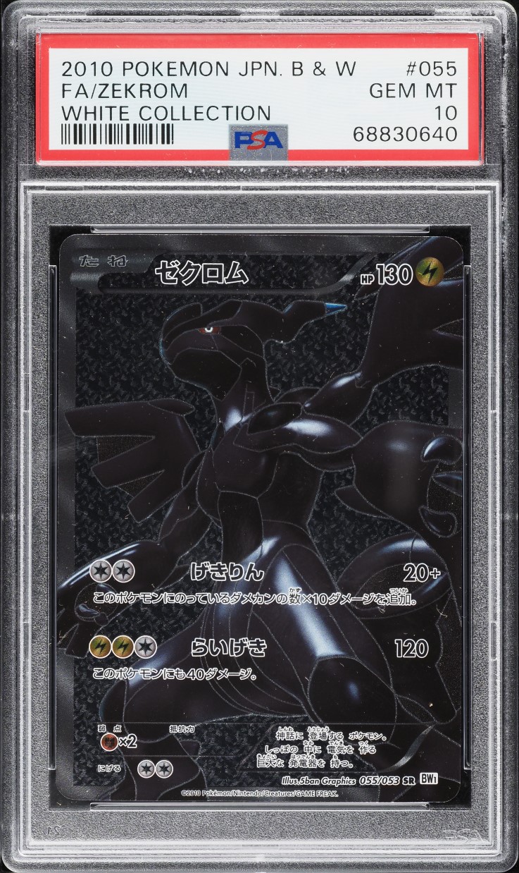 2010 Pokemon Japanese Black & White White Collection Full Art Zekrom #55 PSA 10 on Fanatics Collect