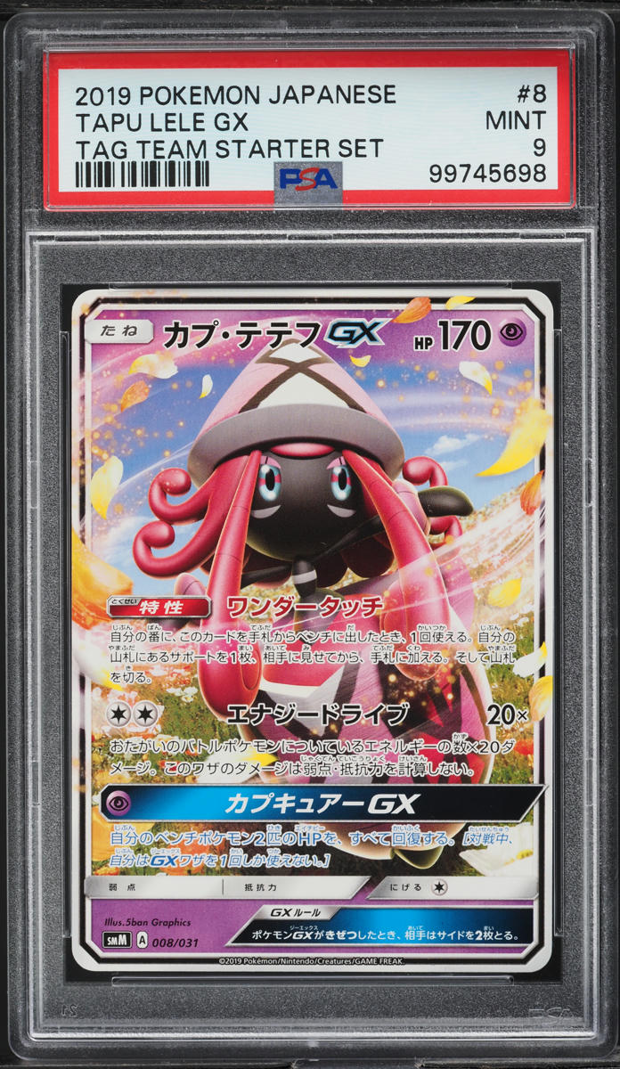 2019 Pokemon Japanese SM Tag Team Starter Set Tapu Lele GX #8 PSA 9 ...