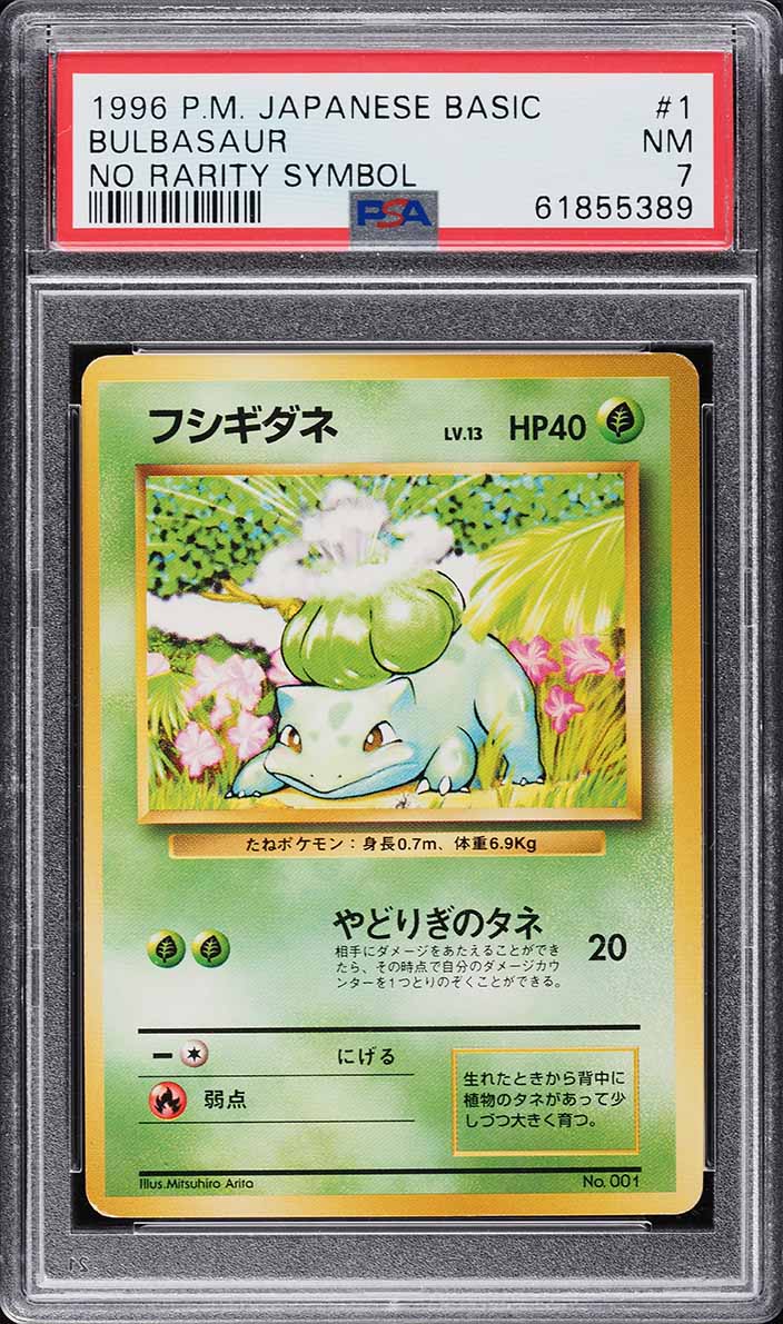 1996 Pokemon Japanese Base Set No Rarity Symbol Bulbasaur #1 PSA 7 NRMT ...