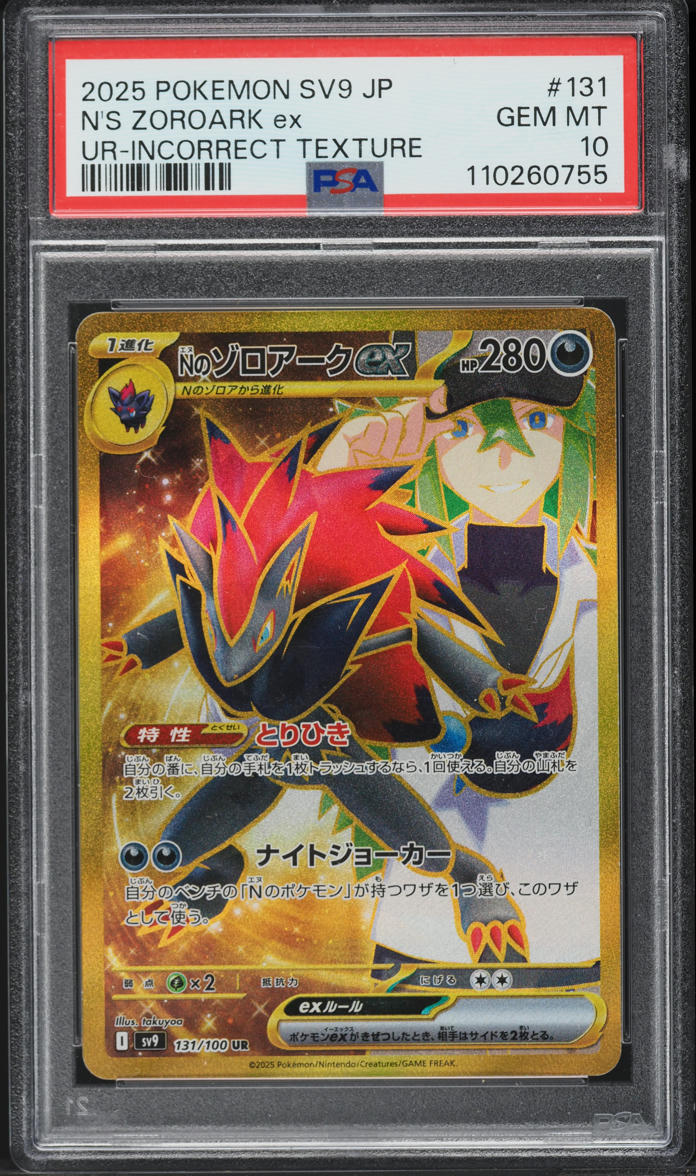 2025 Pokemon Japanese SV Battle Partners Hyper Rare N'S Zoroark ex ERROR PSA 10 on Fanatics Collect
