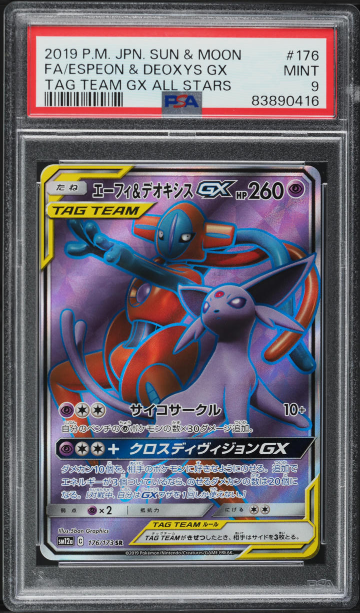 2019 Pokemon Japanese SM Tag Team GX All Star Full Art Espeon & Deoxys GX PSA 9 on Fanatics Collect