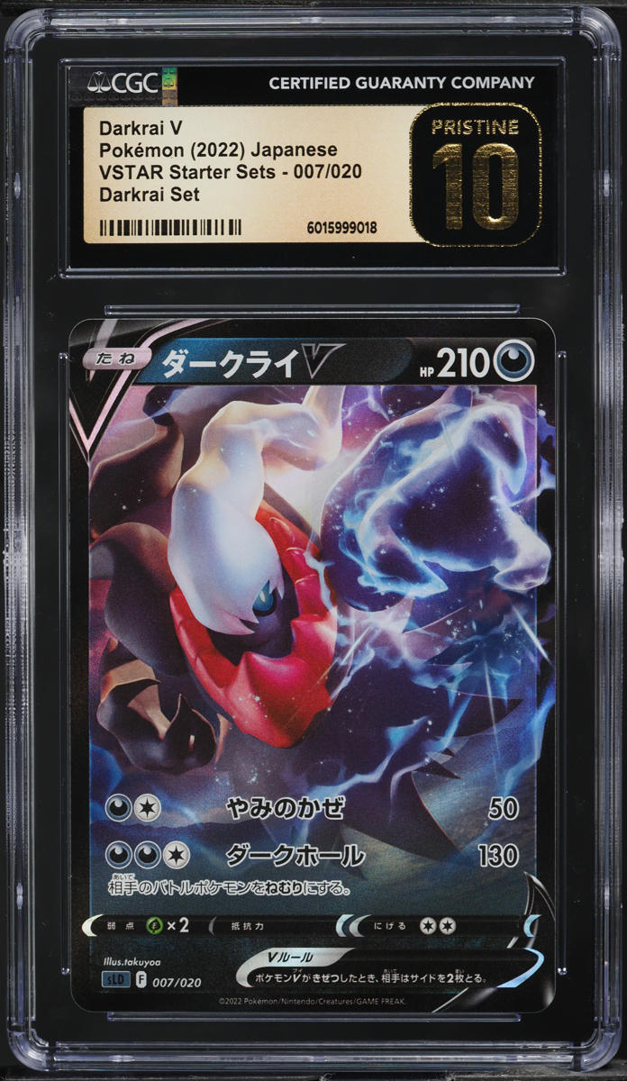 2022 Pokemon Japanese SWSH VSTAR Starter Set Darkrai V #007 CGC 10 ...