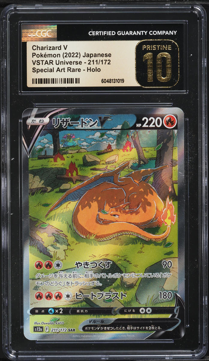 2022 Pokemon Japanese SWSH VSTAR Universe SAR Charizard V #211 CGC 10 PRISTINE on Fanatics Collect