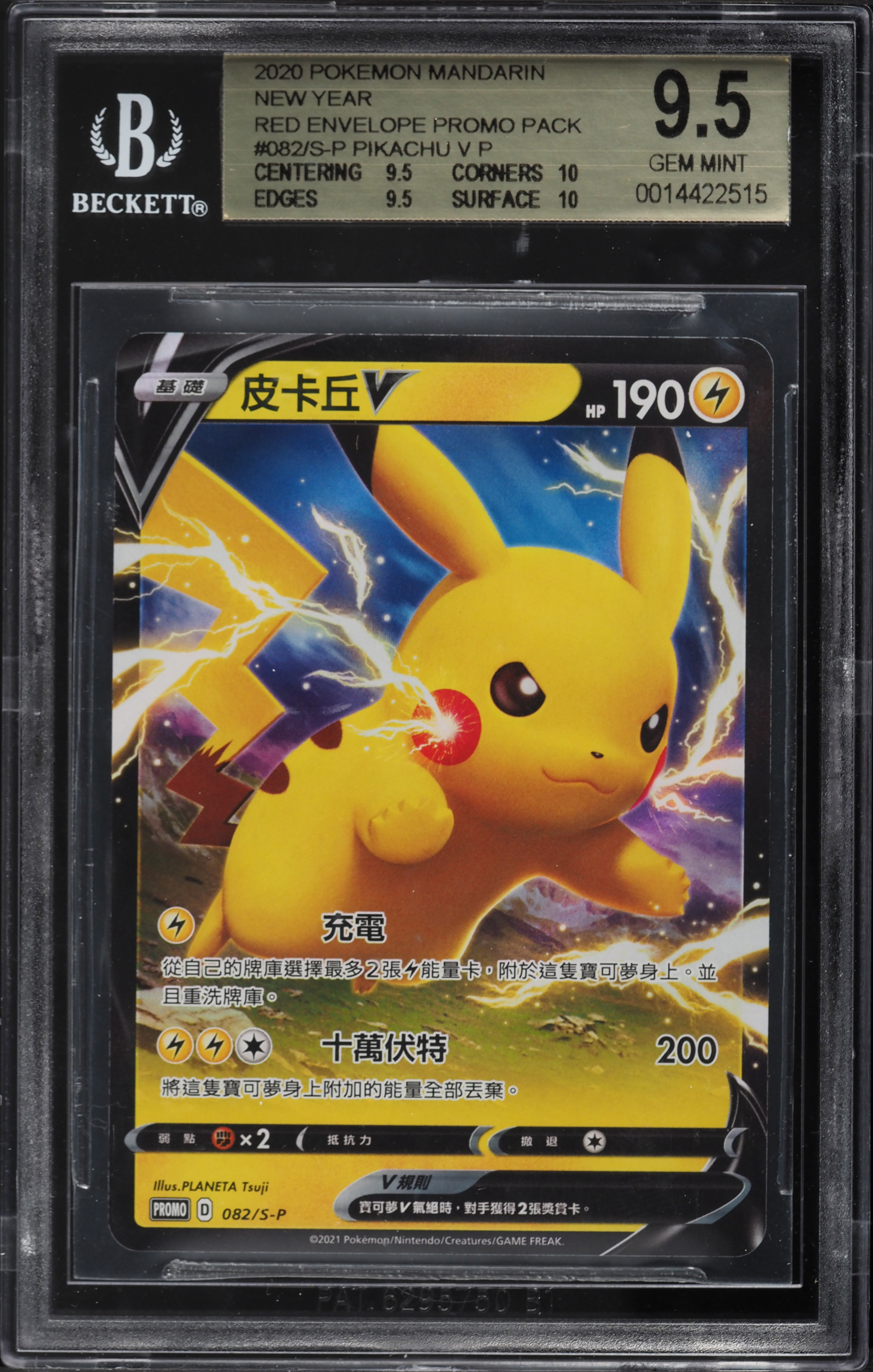 2020 Pokemon Mandarin New Year Red Envelope Promo Pack Pikachu V BGS 9. ...