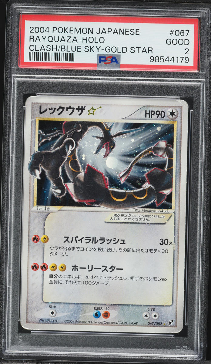 2004 Pokemon Japanese Clash Of The Blue Sky Holo Rayquaza Gold Star #67 ...