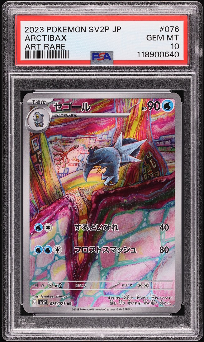 2023 Pokemon Japanese SV Snow Hazard AR Arctibax #76 PSA 10 GEM MINT on ...