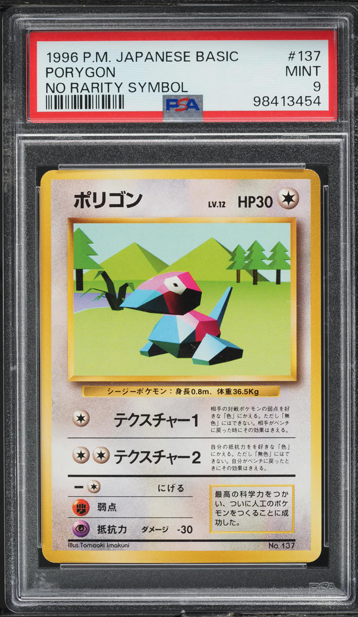 1996 Pokemon Japanese Base Set No Rarity Symbol Porygon #137 PSA 9 MINT ...