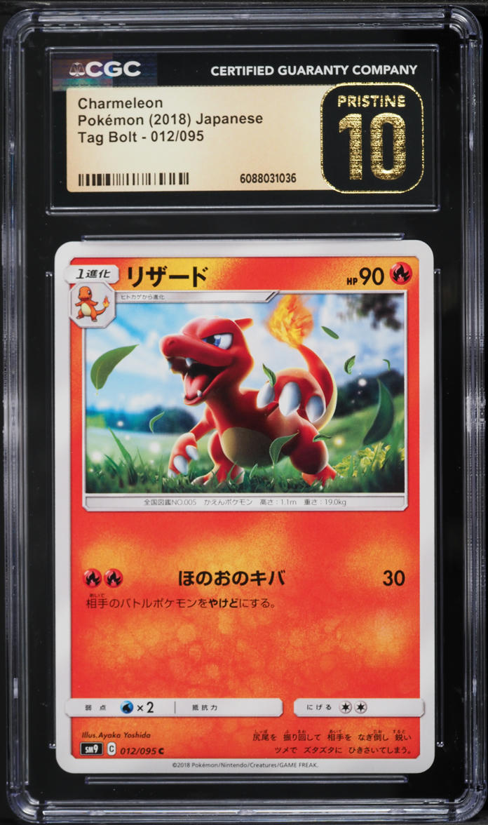 2018 Pokemon Japanese Sun & Moon Tag Bolt Charmeleon #12 CGC 10 ...