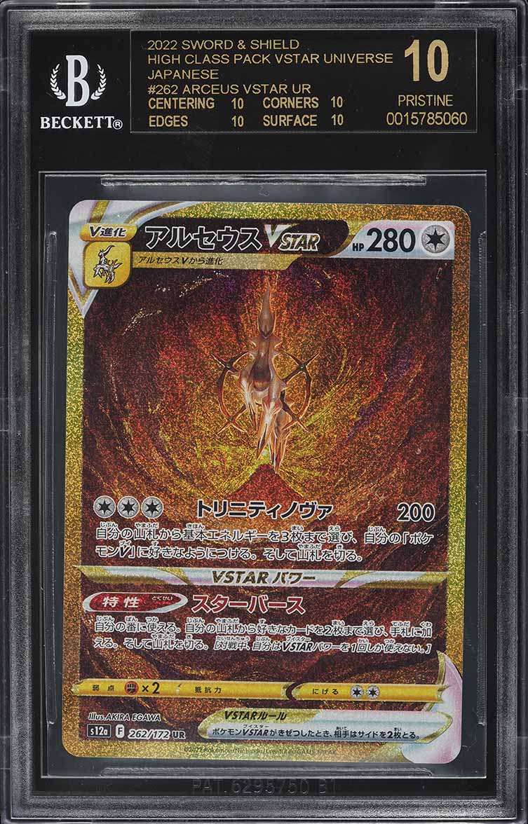 2022 Pokemon Japanese SWSH VSTAR Universe Arceus VSTAR #262 BGS 10 BLACK LABEL on Fanatics Collect