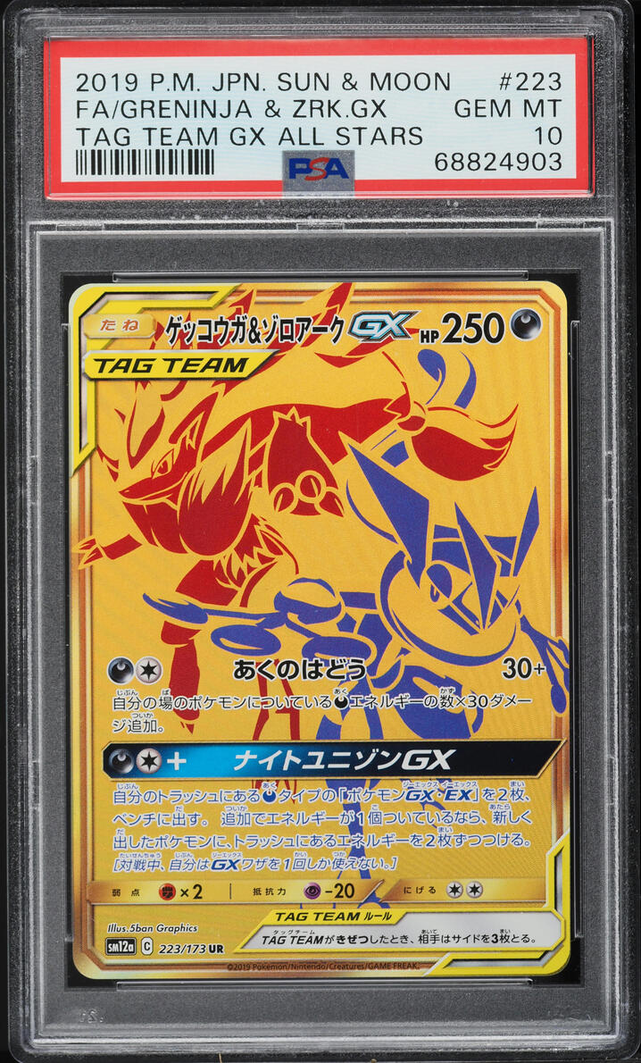 2019 Pokemon Japanese Sun & Moon Tag Team GX Greninja & Zoroark GX #223 PSA 10 on Fanatics Collect