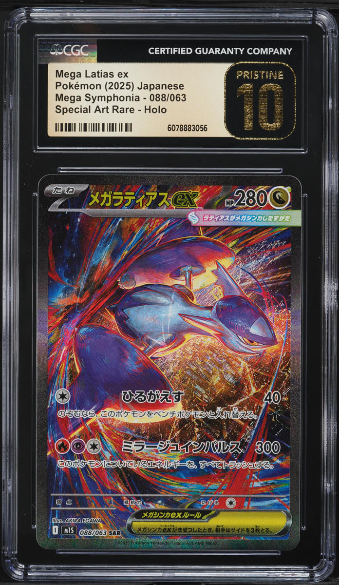2025 Pokemon Japanese Mega Symphonia SAR Mega Latias ex #88 CGC 10 ...