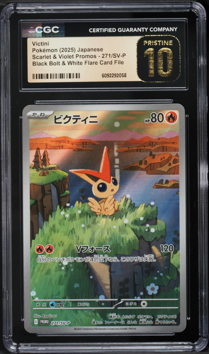 2025 Pokemon Japanese SV Promo Black Bolt & White Flare Card File ...