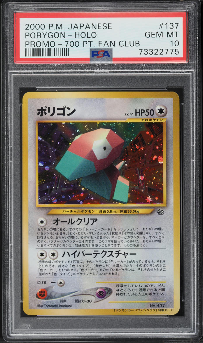 2000 Pokemon Japanese Promo 700 Pts Fan Club Holo Porygon #137 PSA 10 ...