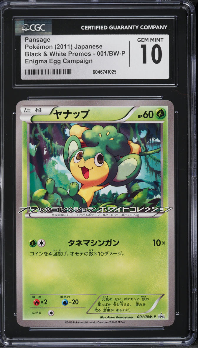 2011 Pokemon Japanese BW Promo Enigma Egg Campaign Pansage #1 CGC 10 ...
