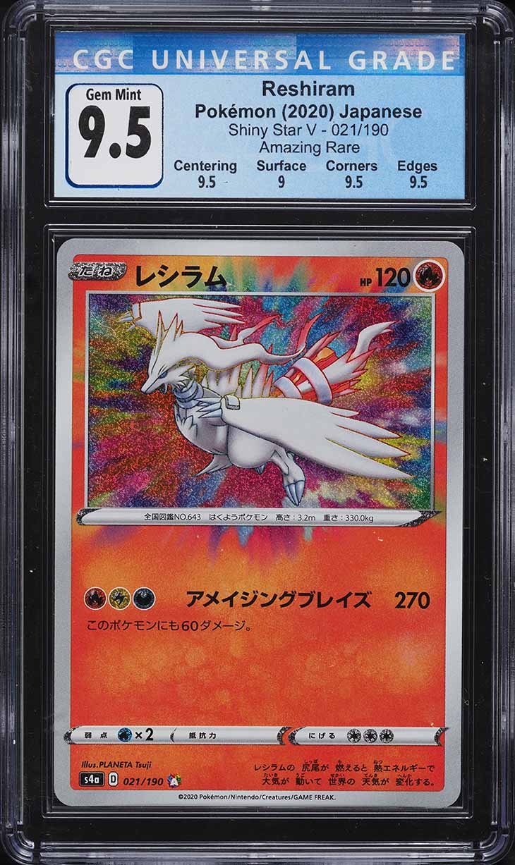 2020 Pokemon Japanese SWSH Shiny Star V Amazing Rare Reshiram #294 CGC ...