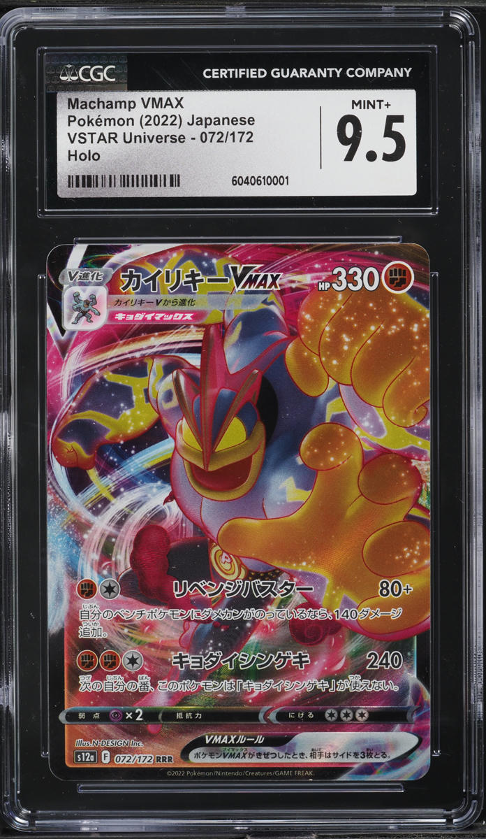 2022 Pokemon Japanese SWSH VSTAR Universe Machamp VMAX #72 CGC 9.5 ...