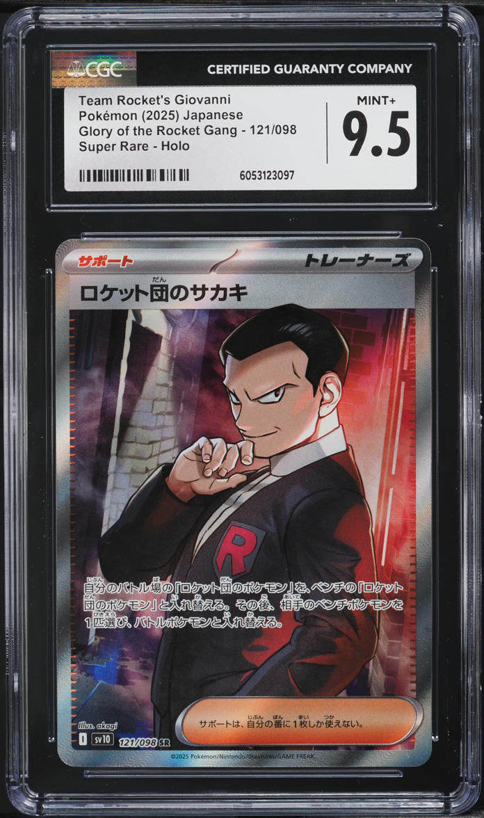 2025 Pokemon Japanese Glory Rocket Gang Full Art Team Rocket's Giovanni ...