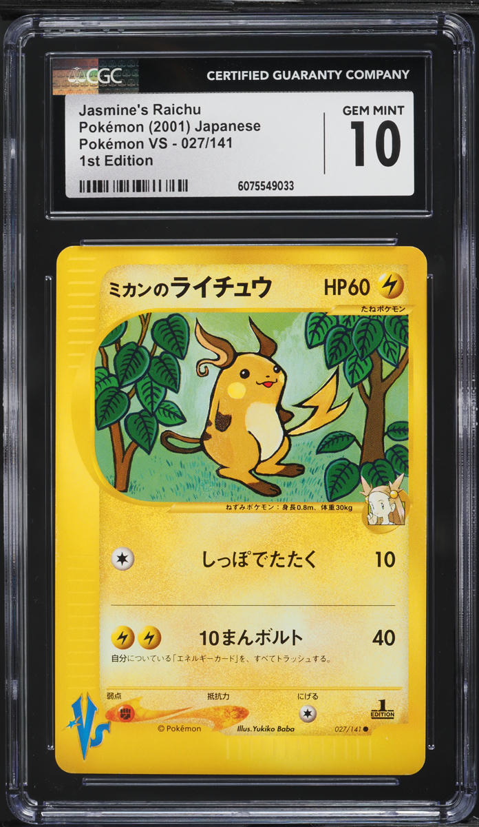2001 Pokemon Japanese VS 1st Edition Jasmine's Raichu #27 CGC 10 GEM ...