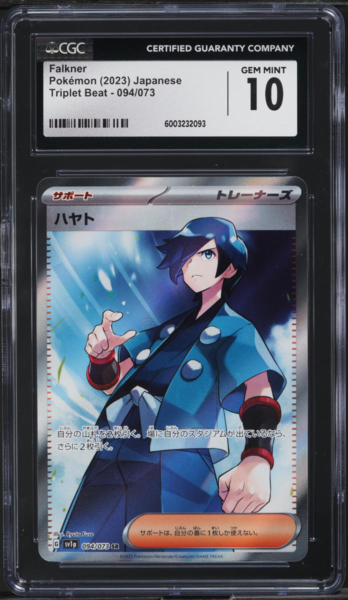 2023 Pokemon Japanese SV Triplet Beat Full Art Falkner #94 CGC 10 GEM ...
