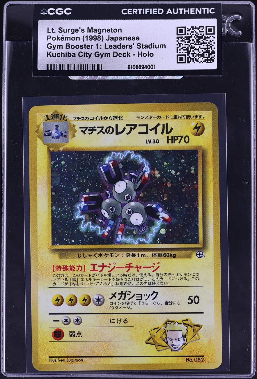 1998 Pokemon Japanese Gym Booster 1 Leaders' Stadium Holo Lt. Surge's ...