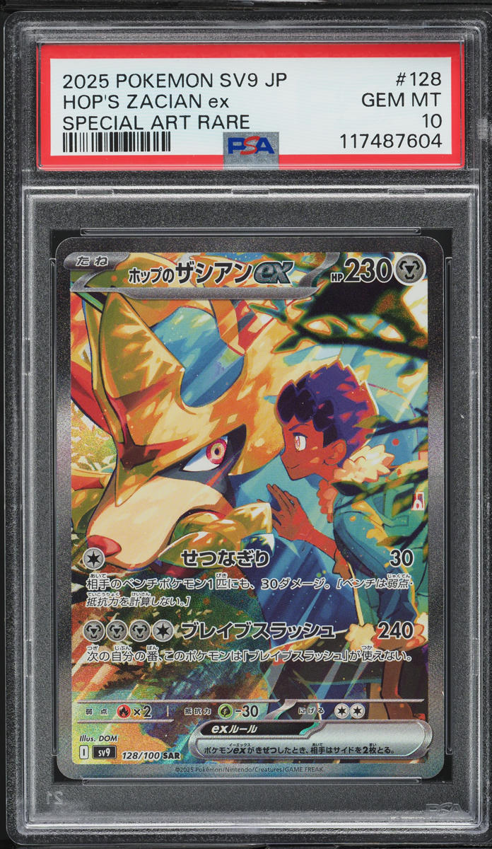2025 Pokemon Japanese SV Battle Partners SAR Hop's Zacian ex #128 PSA 10 GEM on Fanatics Collect