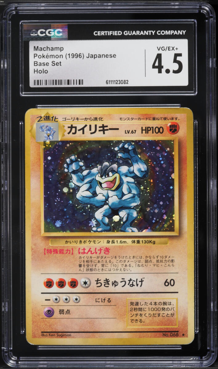 1996 Pokemon Japanese Base Set Holo Machamp #68 CGC 4.5 VGEX+ on ...