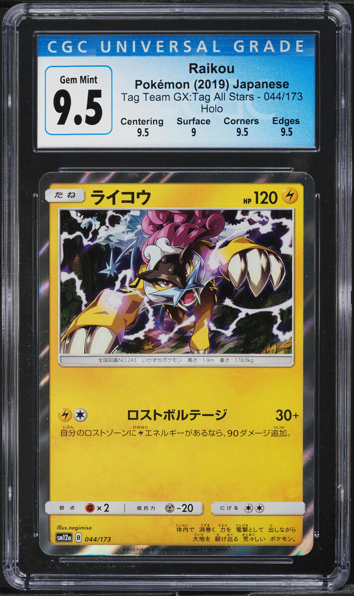 2019 Pokemon Japanese Sun & Moon Tag Team GX All Stars Holo Raikou #44 ...