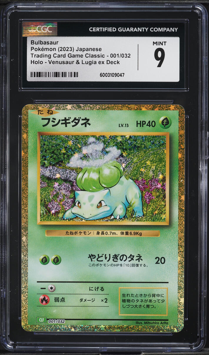 2023 Pokemon Japanese TCG Classic Collection Holo Bulbasaur #1 CGC 9 ...