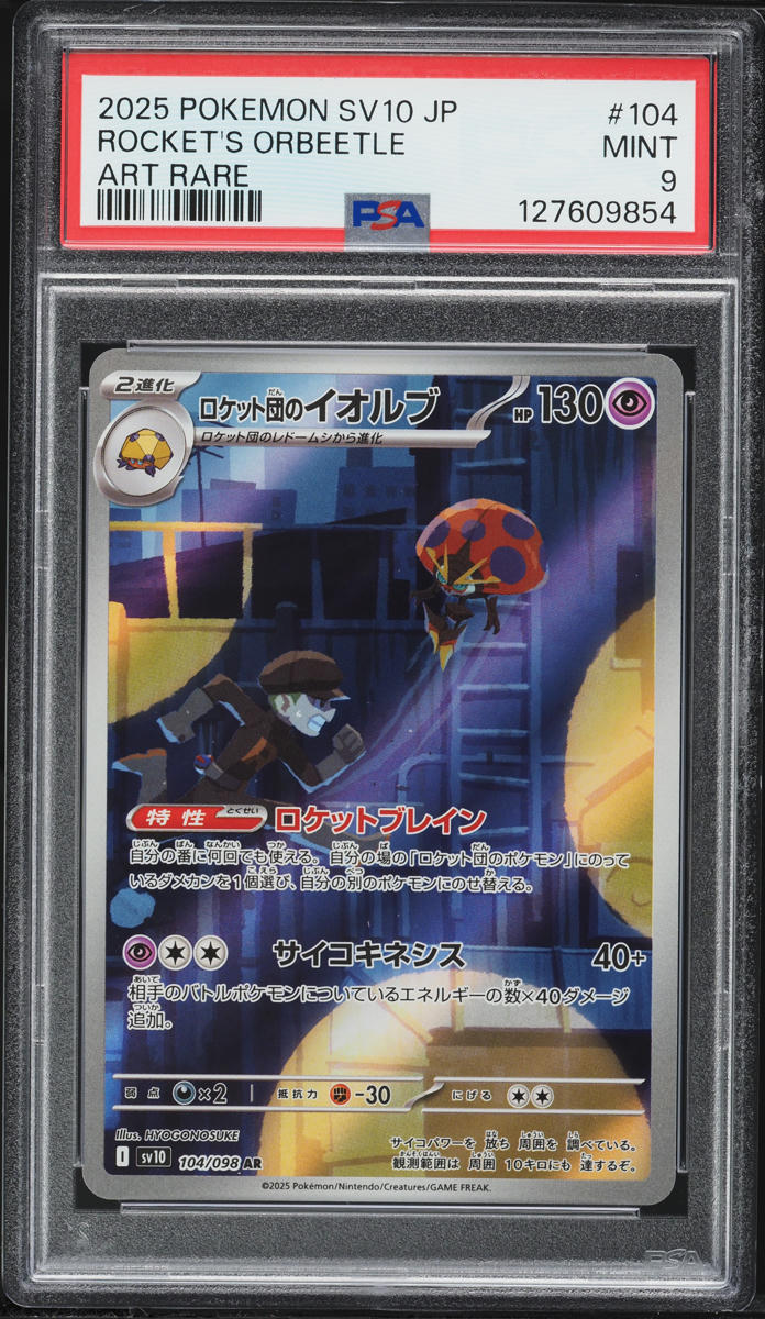 2025 Pokemon Japanese Sv10 Glory Of Team Rocket Art Rare Rocket's Orbeetle #104 PSA 9 MINT on ...
