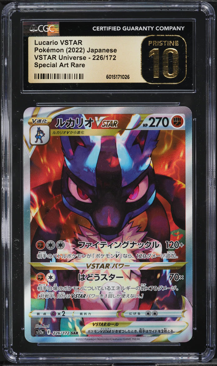 2022 Pokemon Japanese VSTAR Universe Art Rare Lucario VSTAR #226 CGC 10 ...