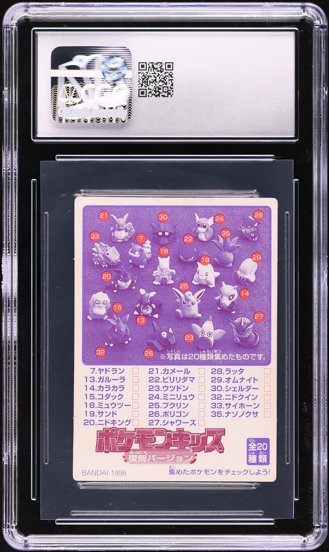 1998 Pokemon Japanese Bandai Kids Cards Reprint Series 1 Clefable #53 ...