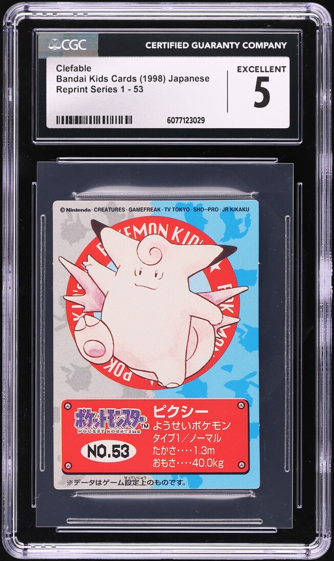 1998 Pokemon Japanese Bandai Kids Cards Reprint Series 1 Clefable #53 ...
