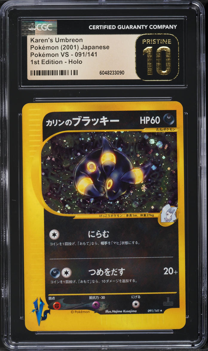 2001 Pokemon Japanese VS 1st Edition Holo Karen's Umbreon #91 CGC 10 ...