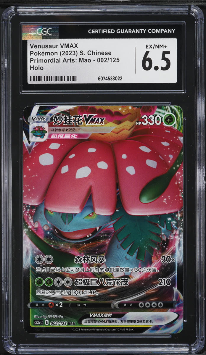 2023 Pokemon Chinese SV Primordial Arts Venusaur VMAX #2 CGC 6.5 EXMT+ ...