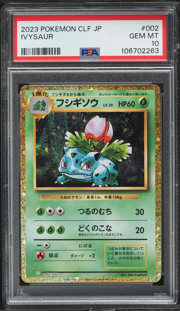 2023 Pokemon Japanese TCG Classic Collection Holo Ivysaur #2 PSA 10 GEM MINT on Fanatics Collect