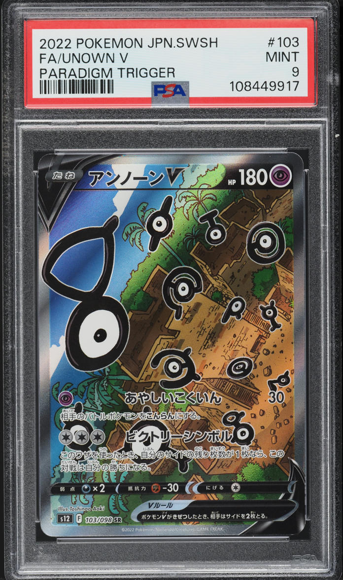 2022 Pokemon Japanese SWSH Paradigm Trigger Full Art Unown V #103 PSA 9 ...