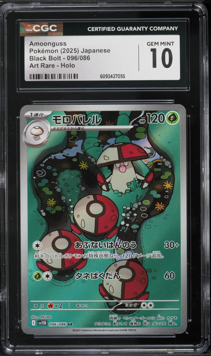 2025 Pokemon Japanese Scarlet & Violet Black Bolt AR Amoonguss #96 CGC ...