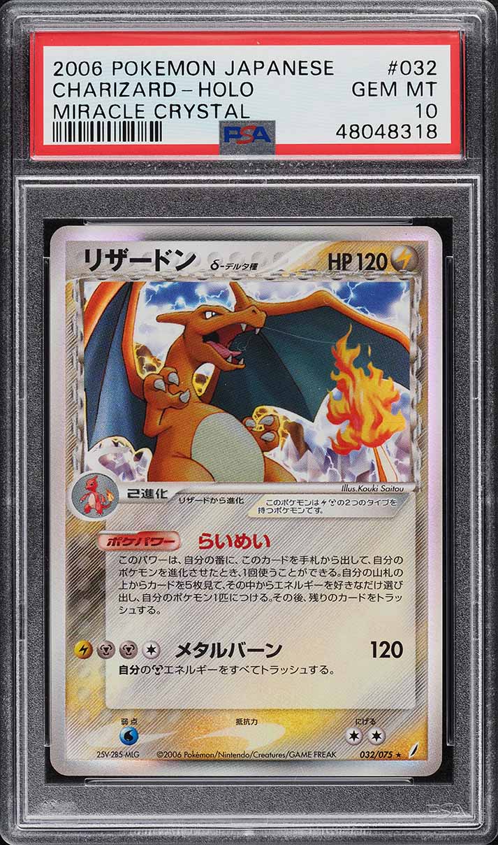 2006 Pokemon Japanese Miracle Crystal Holo Charizard #32 PSA 10 GEM ...