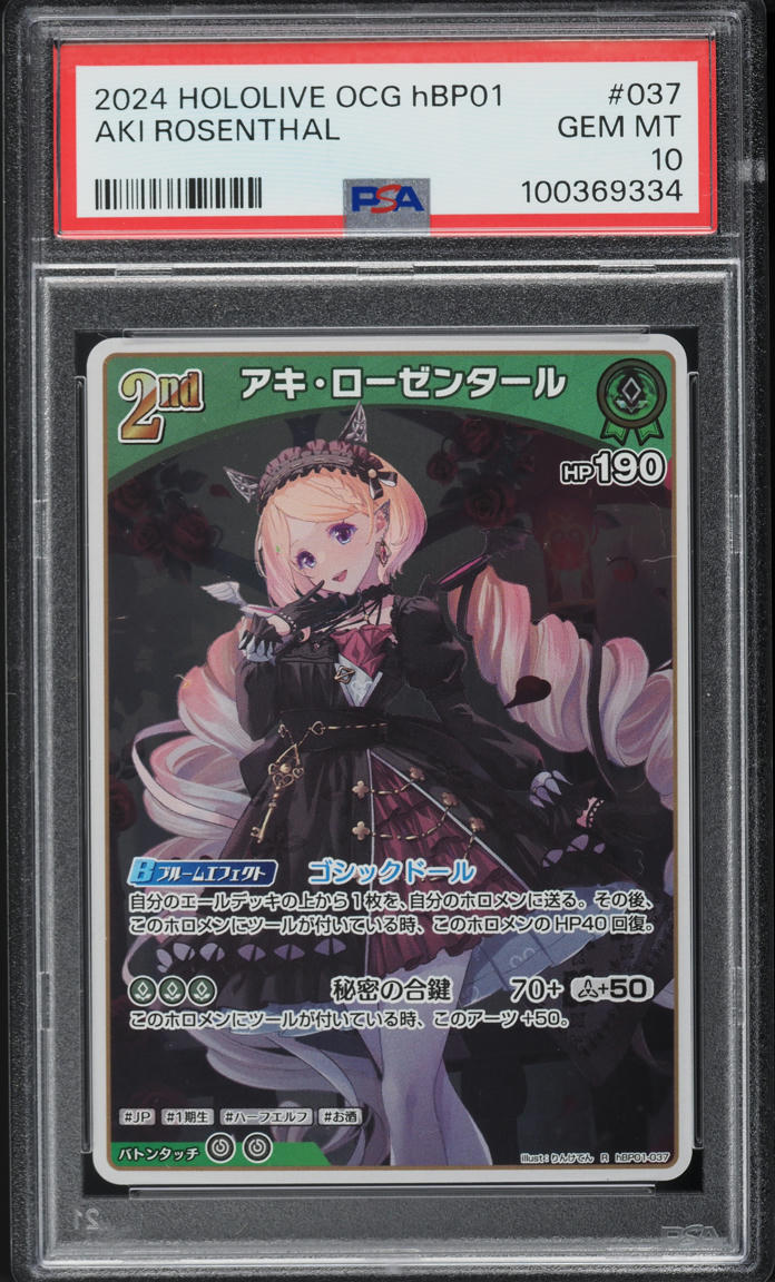2024 Hololive Japanese Blooming Radiance Aki Rosenthal #HBP01-037 PSA 10 GEM on Fanatics Collect