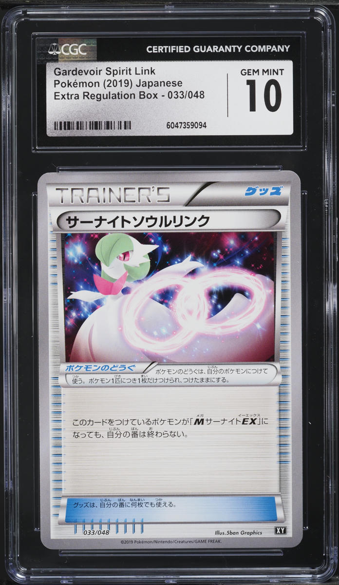 2019 Pokemon Japanese Extra Regulation Box Gardevoir Spirit Link #33 ...